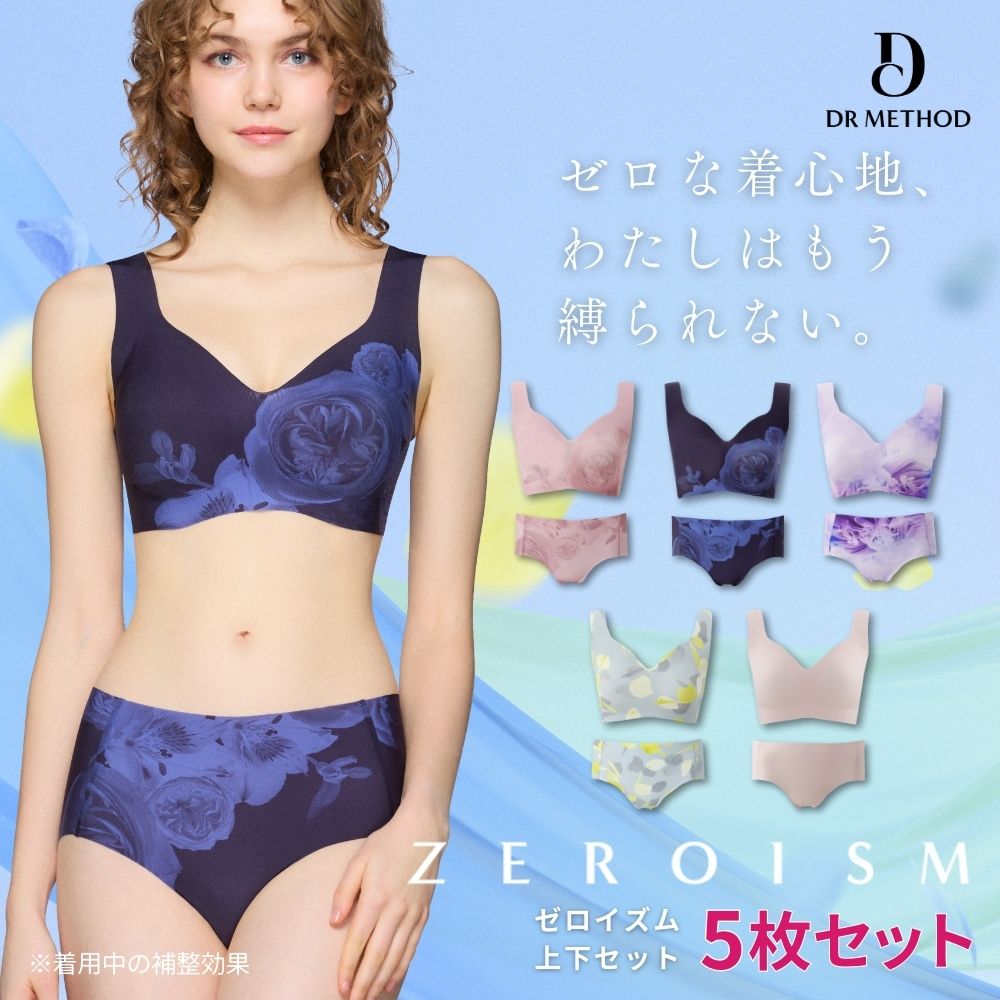 【楽天市場】\シリーズ累計200万枚突破／「ZEROISM ゼロイズム上下セット」【5枚セット】（モノトーンピンク/モノトーンネイビー/ニュアンスパープル/ペタルダンスグリーン/ベージュ）DR ...