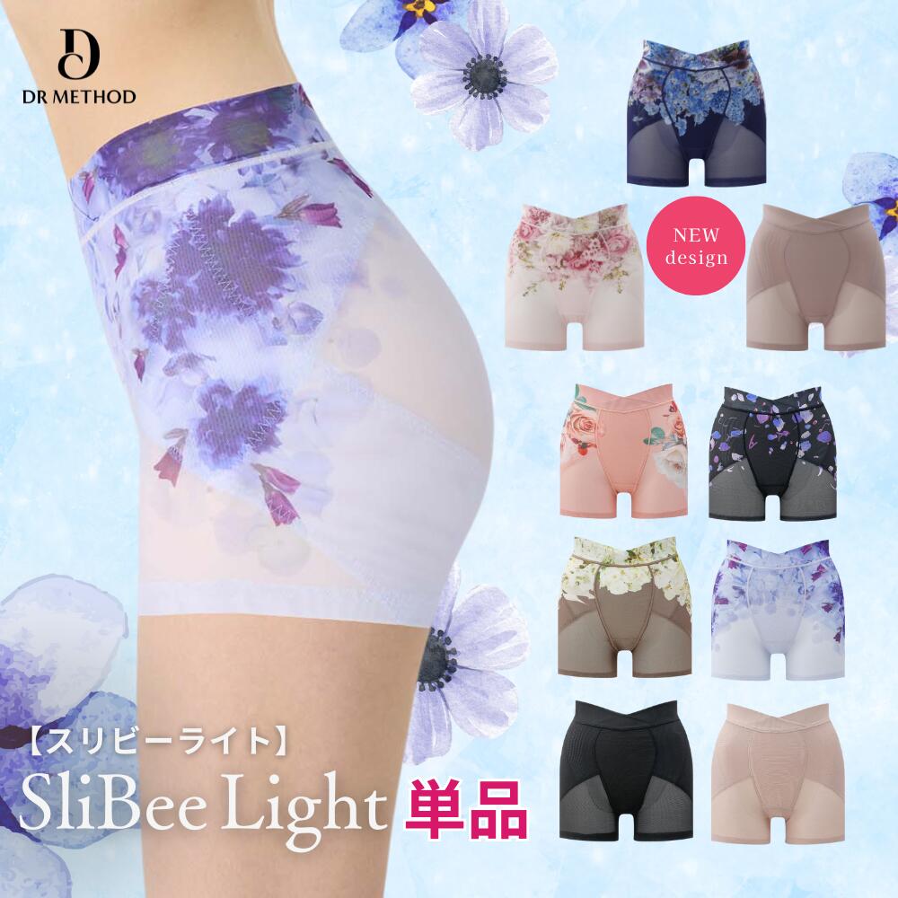 【楽天市場】\シリーズ累計200万枚突破／「SliBee Light スリビー ライト」DR METHOD ドクターメソッド 公式 医学発想 女医開発 ガードル ショーツ 花柄デザイン 骨盤 ...