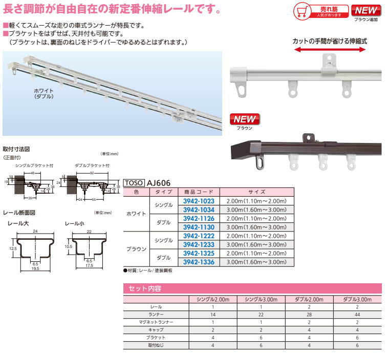 【楽天市場】TOSO カーテンレール AJ606 ダブル 2m ブラウン：家クラフト