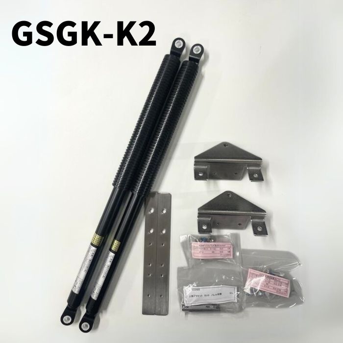 【楽天市場】四国化成 GSGK-K2 ガススプリング交換キット 2本入り ゴミストッカー オプション：家クラフト