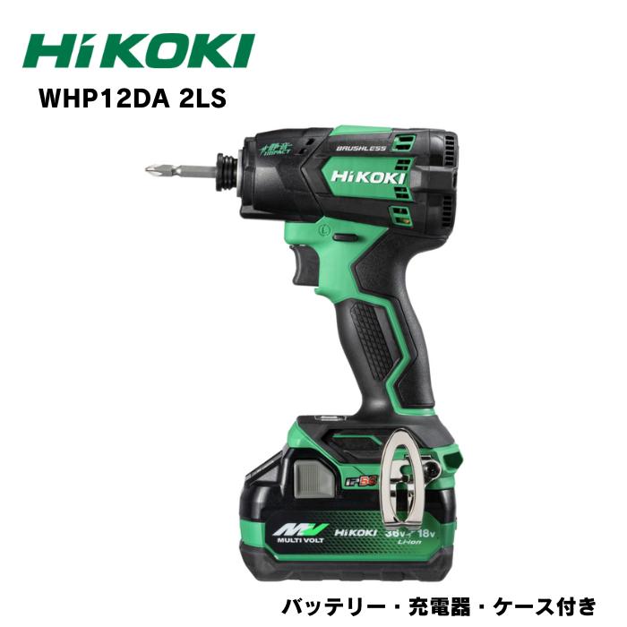 【楽天市場】HiKOKI コードレス静音インパクトドライバ WHP12DA(2LS) 10.8V バッテリー×2・充電器・ケース付 57804550：家づくりと工具のお店 家ファン！