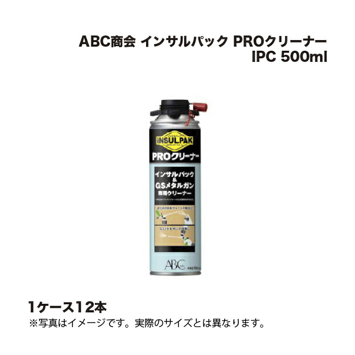 【楽天市場】(1ケース12本) ABC商会 インサルパック PROクリーナー IPC 500ml：家づくりと工具のお店 家ファン！