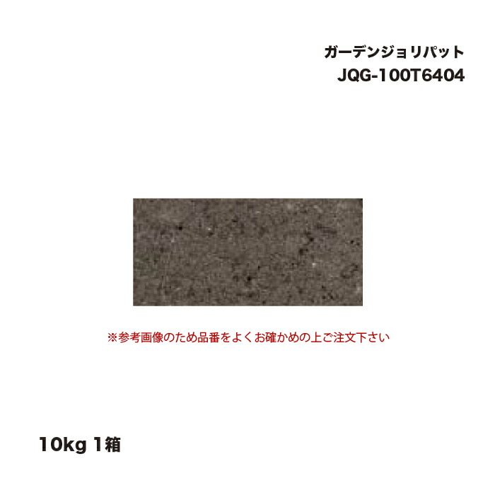 【楽天市場】タカショー JQG-100T6404 ガーデンジョリパット 10kg 1箱：家づくりと工具のお店 家ファン！