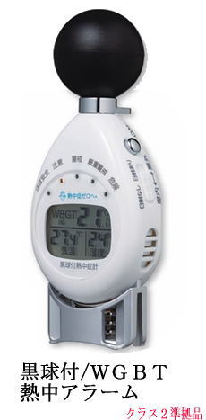 【楽天市場】黒球付熱中症計 HO-5261 WBGT/気温/湿度表示付熱中症アラーム 日本気象協会監修：家づくりと工具のお店 家ファン！