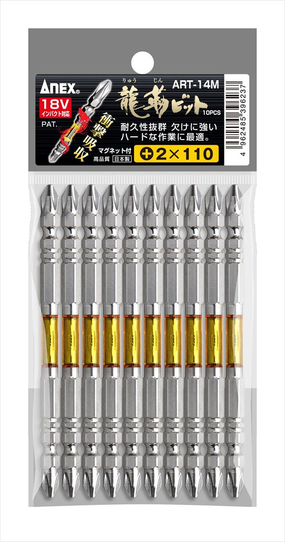 【楽天市場】(送料無料)兼子製作所 ANEX ART-14M 龍靭ビット両頭タイプ10本袋入+2×110：家づくりと工具のお店 家ファン！