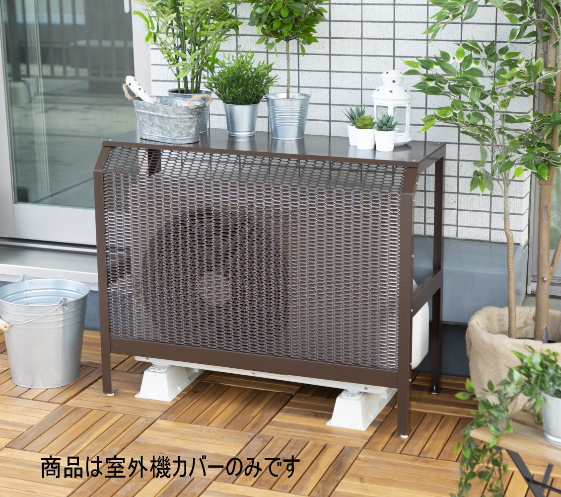 【楽天市場】日本製 エアコン室外機カバー ACASC BR ブラウン 岩谷マテリアル 12畳用迄：家づくりと工具のお店 家ファン！