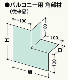 【楽天市場】フクビ ウェザータイト バルコニー用 角部材 WTBK：家づくりと工具のお店 家ファン！
