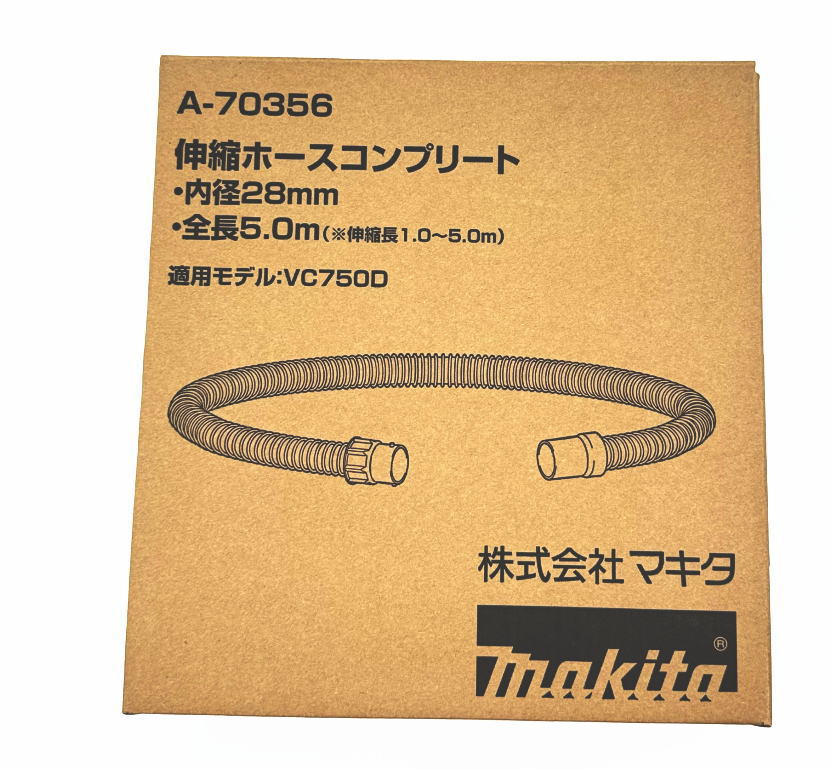【楽天市場】マキタ A-70356 ホースコンプリート28−5m：家づくりと工具のお店 家ファン！