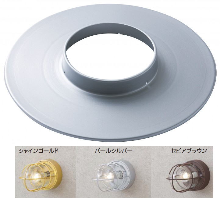 【楽天市場】タカショー HFC-005G マリンライト ペンダントタイプ用シェード シャインゴールド：家づくりと工具のお店 家ファン！