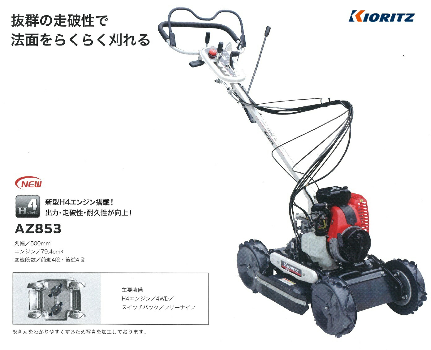 【楽天市場】共立 自走式斜面刈りタイプ『AZ853』-あぜ草刈機/草刈機/スパイダーモア/オーレック/イセキアグリ/やまびこ同等 ※北海道・沖縄・離島など一部地域への配送不可：IElements