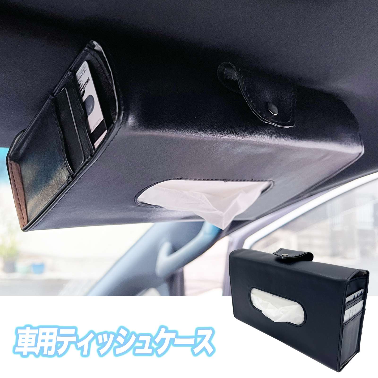 【楽天市場】日産 ノート オーラ ティッシュケース 車 便利グッズ サンバイザー ティッシュボックス 車用 ティッシュカバー 吊り下げ ティッシュホルダー おしゃれ 便利 ティッシュケース 車 ...
