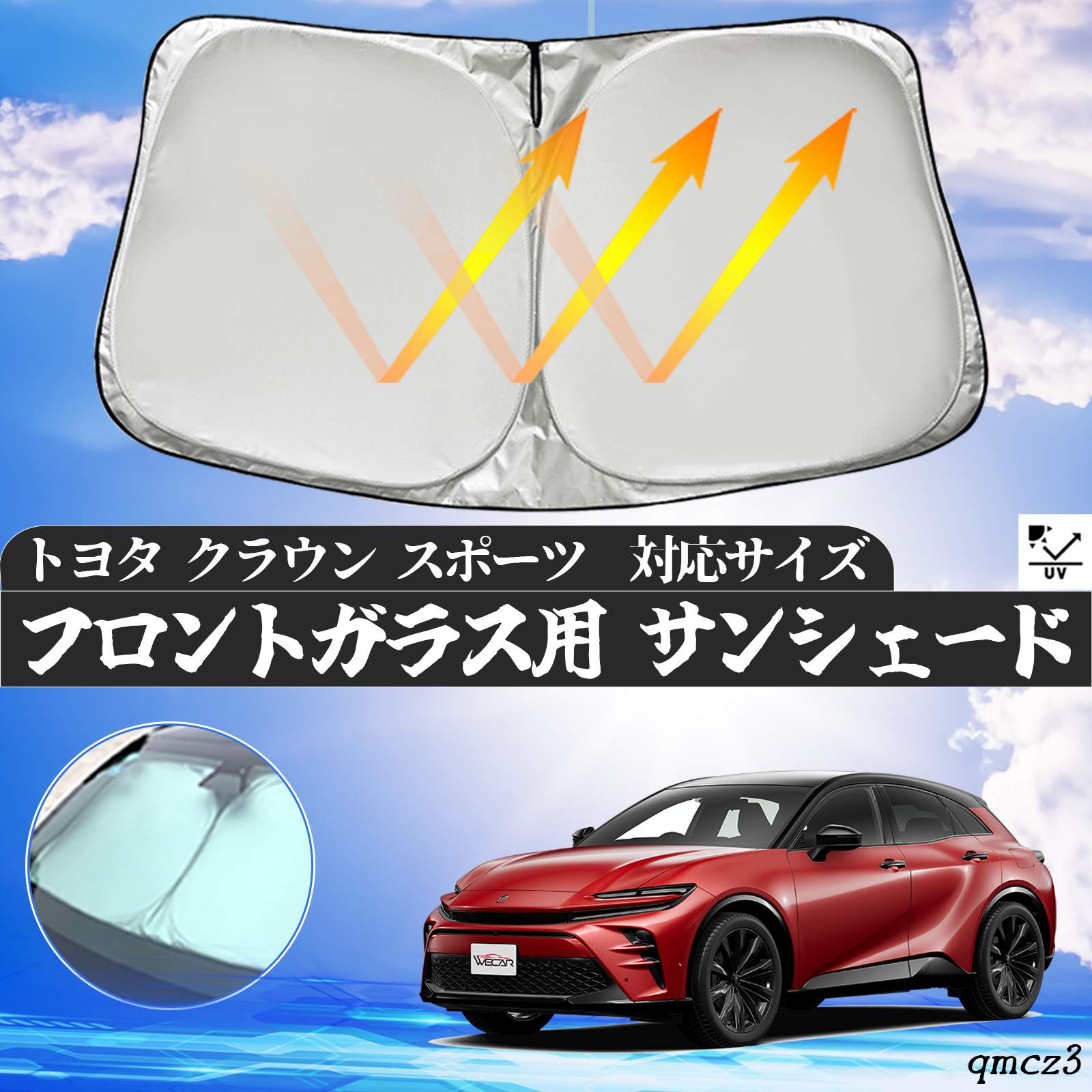 【楽天市場】トヨタ クラウン スポーツ フロントサンシェードフロントガラス サンシェード シェードカーテン 日よけ パラソル フロント ガラス 車 遮光 遮熱 暑さ対策 ...