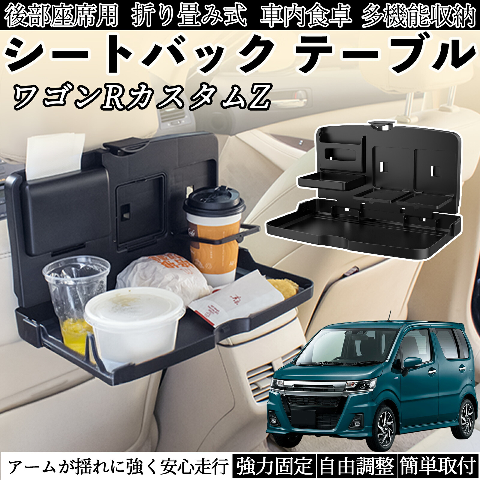 【楽天市場】スズキ ワゴンRカスタムZ 車用 テーブル トレイ リアシートトレイ リアテーブル ドリンクホルダー スマホスタンド 後部座席 ienobenrikan：家の便利館