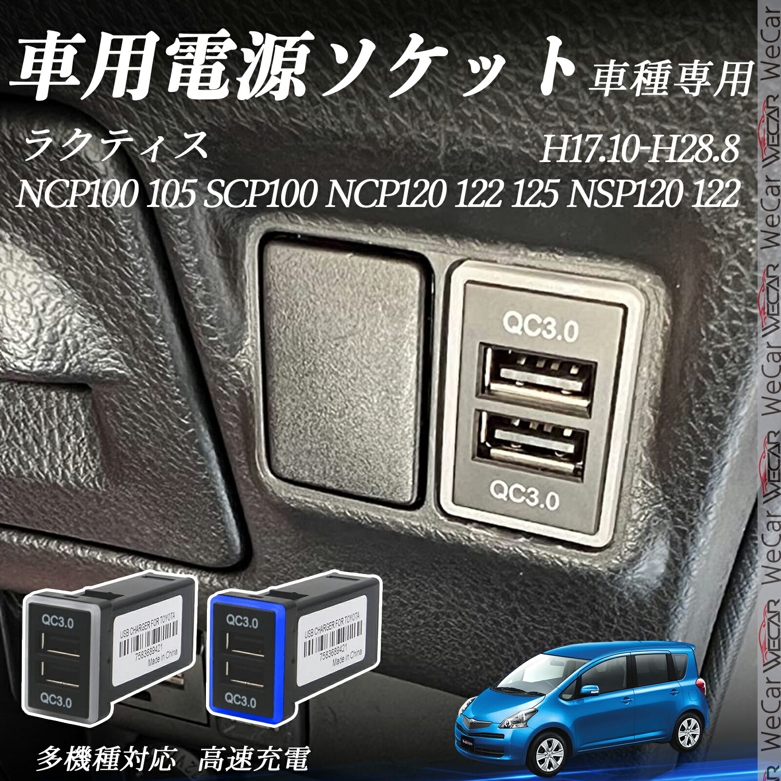 【楽天市場】ラクティス NCP100 105 SCP100 NCP120 122 125 NSP120 122 H17.10-H28.8 ...