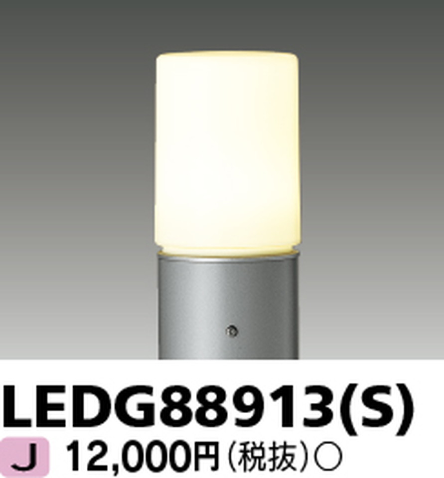 【楽天市場】東芝ライテック【LEDG88913-S】：家store
