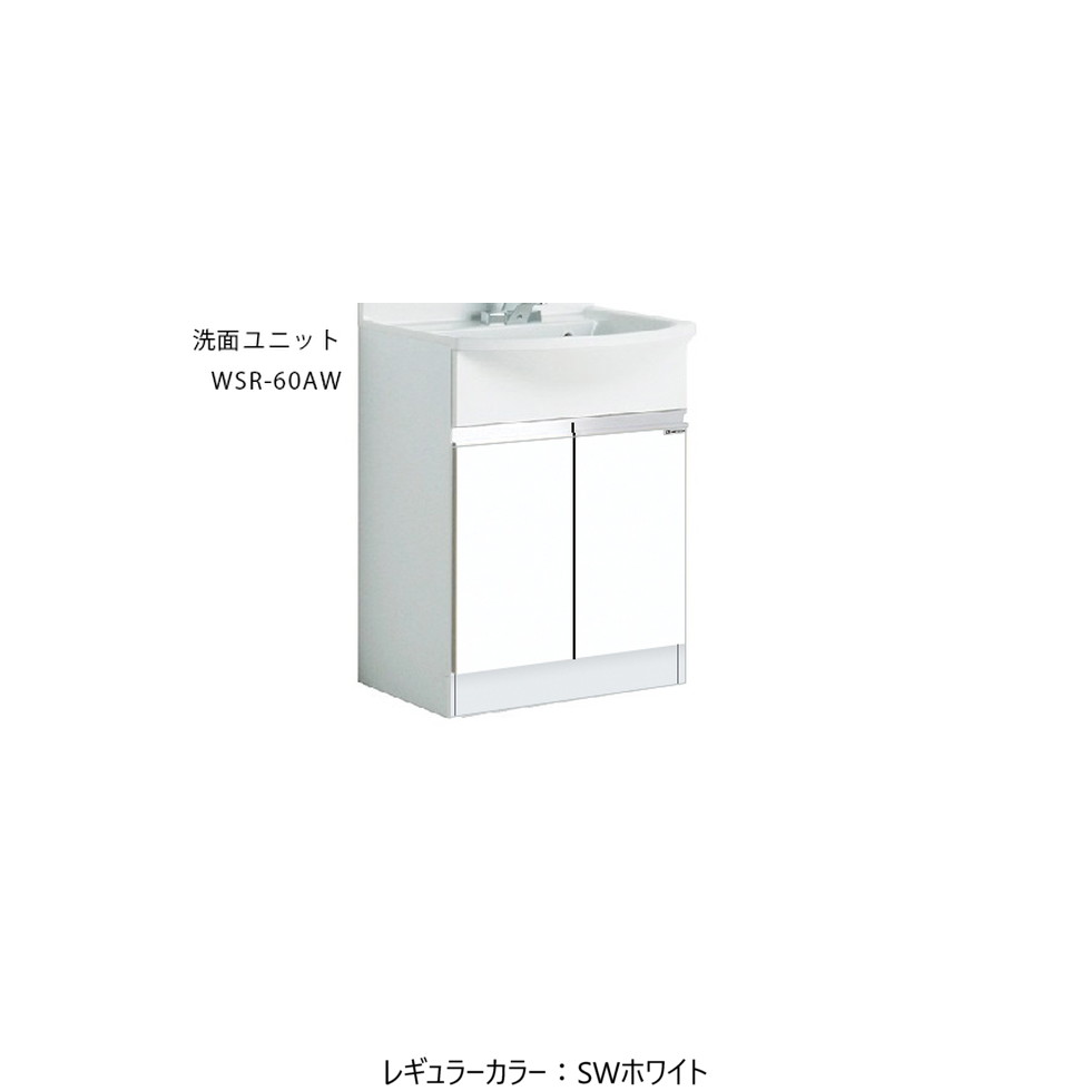 【楽天市場】ワンドONEDO[WSR-60AW]洗面化粧台WSR：家store