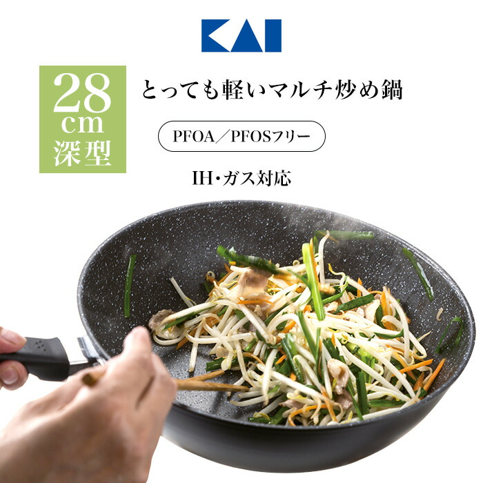 【楽天市場】【着後レビューでプレゼント】深型フライパン フライパン 28cm 貝印 KAI IH対応 ガス火対応 炒め鍋 軽いフライパン 軽量 深い 炒め物 チャーハン 野菜炒め 焦げ付かない ...