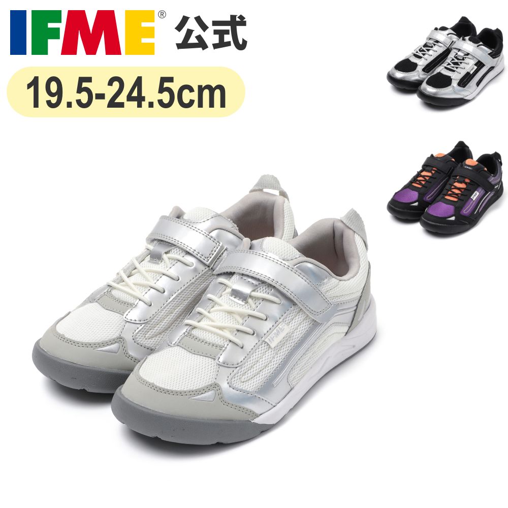 【楽天市場】イフミー 公式 スニーカー IFME＋ 配色ゴアベルトスニーカー 15cm～19cm ジュニア 小学校 子ども靴 通園 通学 シューズ 女の子 男の子 プラス 20-5836 ...