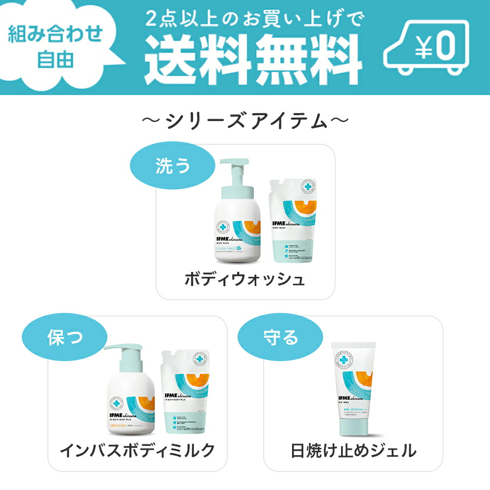 IFMEスキンケア ボディウォッシュ 500ml ボディソープ 泡 保湿 ベビーソープ ベビー 赤ちゃん 新生児 ベビー 子ども 子供 子ども用 キッズ 全身シャンプー 全身泡シャンプー 石鹸 ...