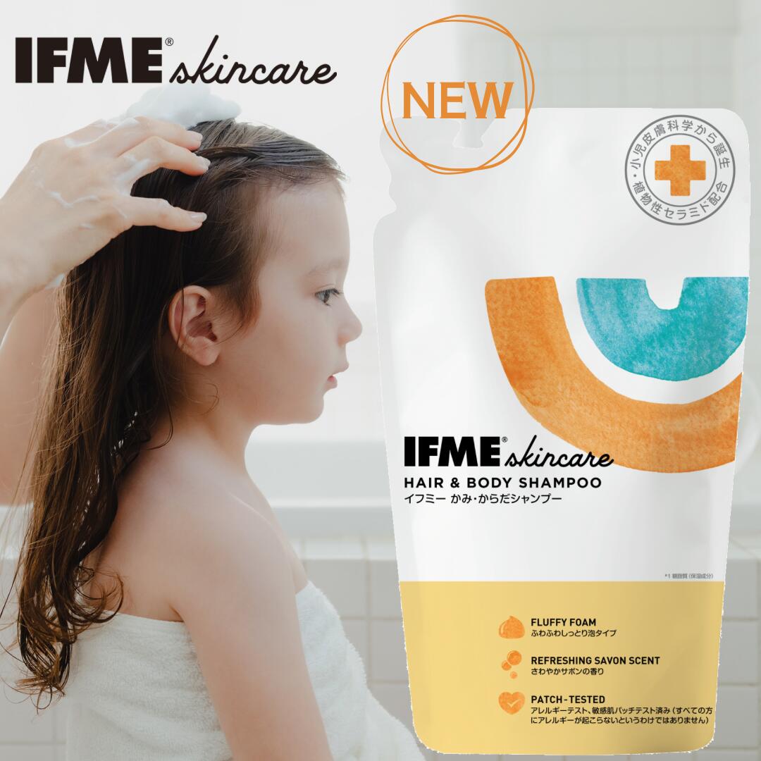 【楽天市場】【公式】IFMEスキンケア かみ・からだシャンプー400mL 詰め替え用 シャンプー 頭 からだ 全身 赤ちゃん ベビー 新生児 子ども 子ども用 子供 キッズ 保湿 乳液 乾燥肌 ...