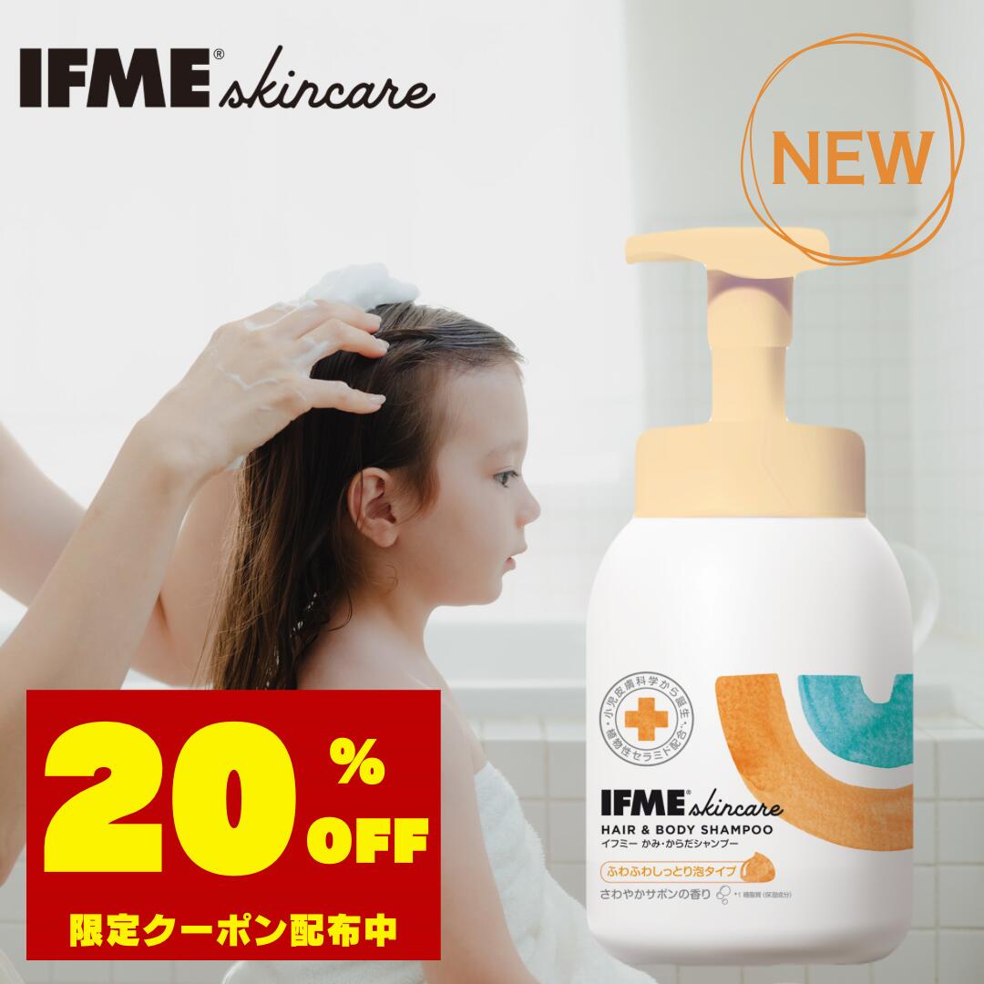 【楽天市場】【公式】IFMEスキンケア かみ・からだシャンプー400mL ボトル シャンプー 頭 からだ 全身 赤ちゃん ベビー 新生児 子ども 子ども用 子供 キッズ 保湿 乳液 乾燥肌 無 ...