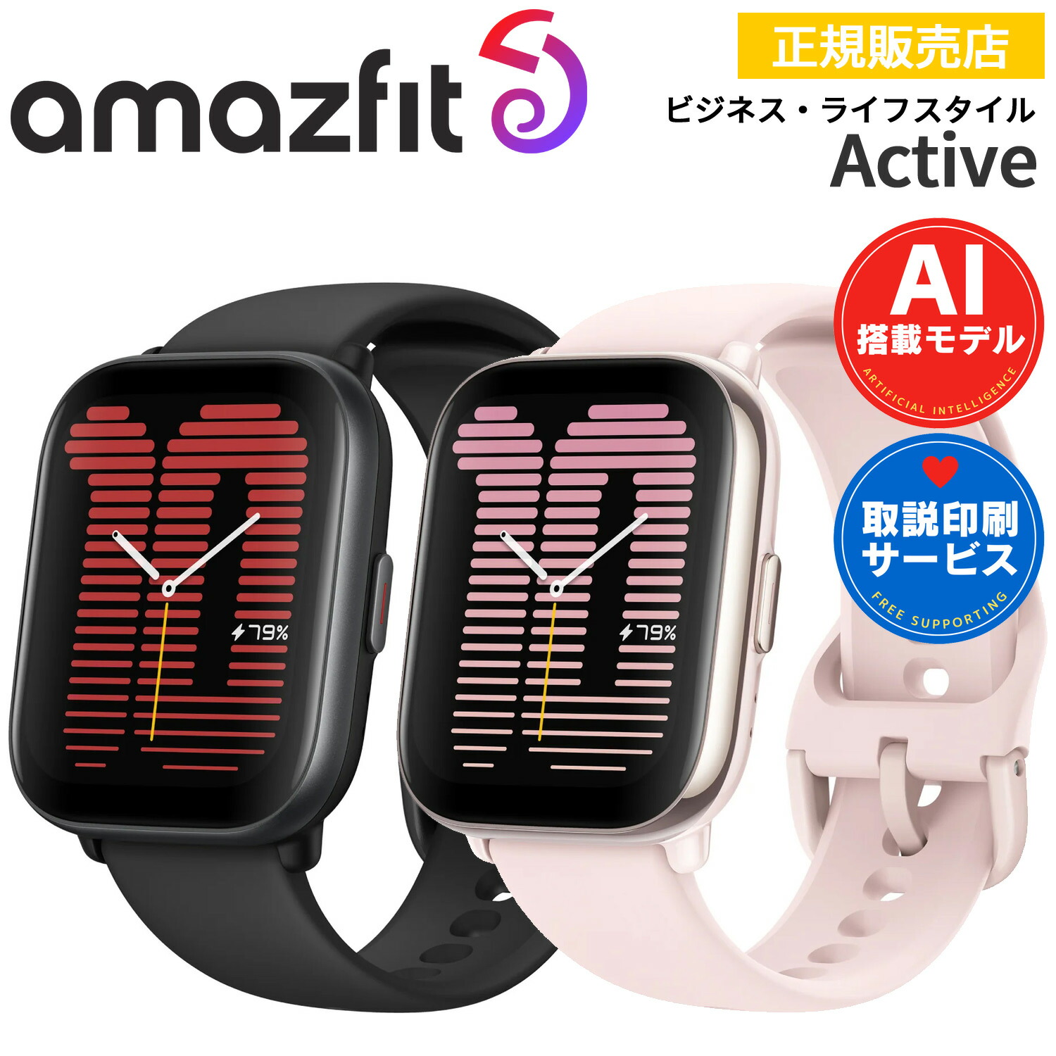 【楽天市場】スマートウォッチ アマズフィット アクティブ Amazfit Active 【ポイント10倍・取説サービス】 腕時計 iPhone ...