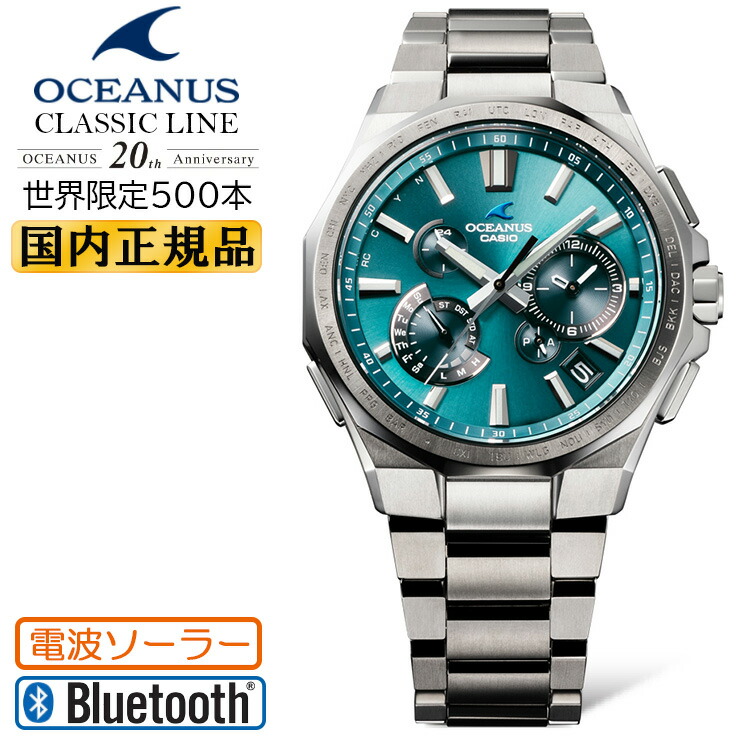 【楽天市場】CASIO OCEANUS オシアナス20周年記念モデル 世界限定500本 OCW-T6000SG-2AJR グリーンダイアル クラシックライン 軽量 クロノグラフ シルバー 銀色 ...