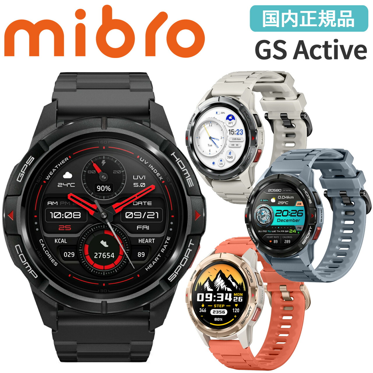 【楽天市場】スマートウォッチ ミブロ Mibro GS Active 選べる4色 男女兼用 腕時計 Bluetooth通話＆音声コマンド GPS衛星測位 気圧高度計 通知機能 AMOLED ...