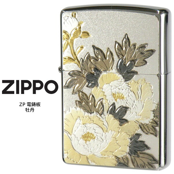 【楽天市場】Zippo ジッポー ZIPPO ZP 電鋳板 牡丹 電鋳貼り 日本 オイル ライター 【お取り寄せ】：時計・ブランド専門店 アイゲット