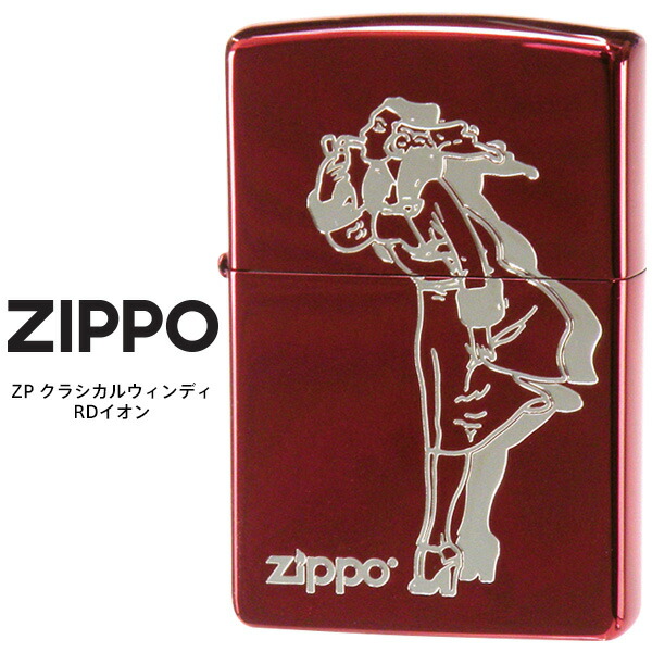 【楽天市場】Zippo ジッポー ZIPPO ZP クラシカル ウィンディ Classical Windy RDイオン イオンコートレッド マスク Ni エッチング オイル ライター 【お ...