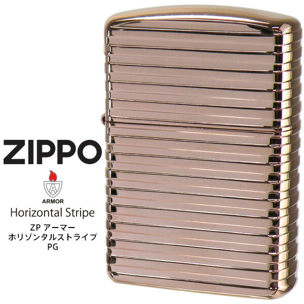【楽天市場】Zippo ジッポー ZIPPO ZP ホリゾンタルストライプ Horizontal Stripe PG ピンクゴールド アーマー ARMOR アーマーカットシリーズ オイル ...
