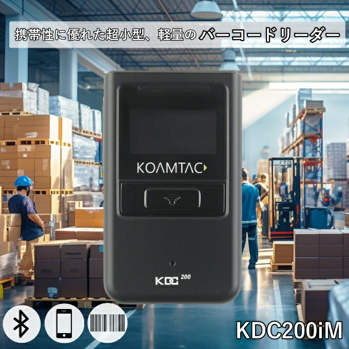 【楽天市場】\月間優良ショップ受賞店／ KDC 200iM 小型 バーコードリーダー コンパクト 高性能 スマートフォン対応 Bluetooth スキャナー iOS/Android対応 せどり ...