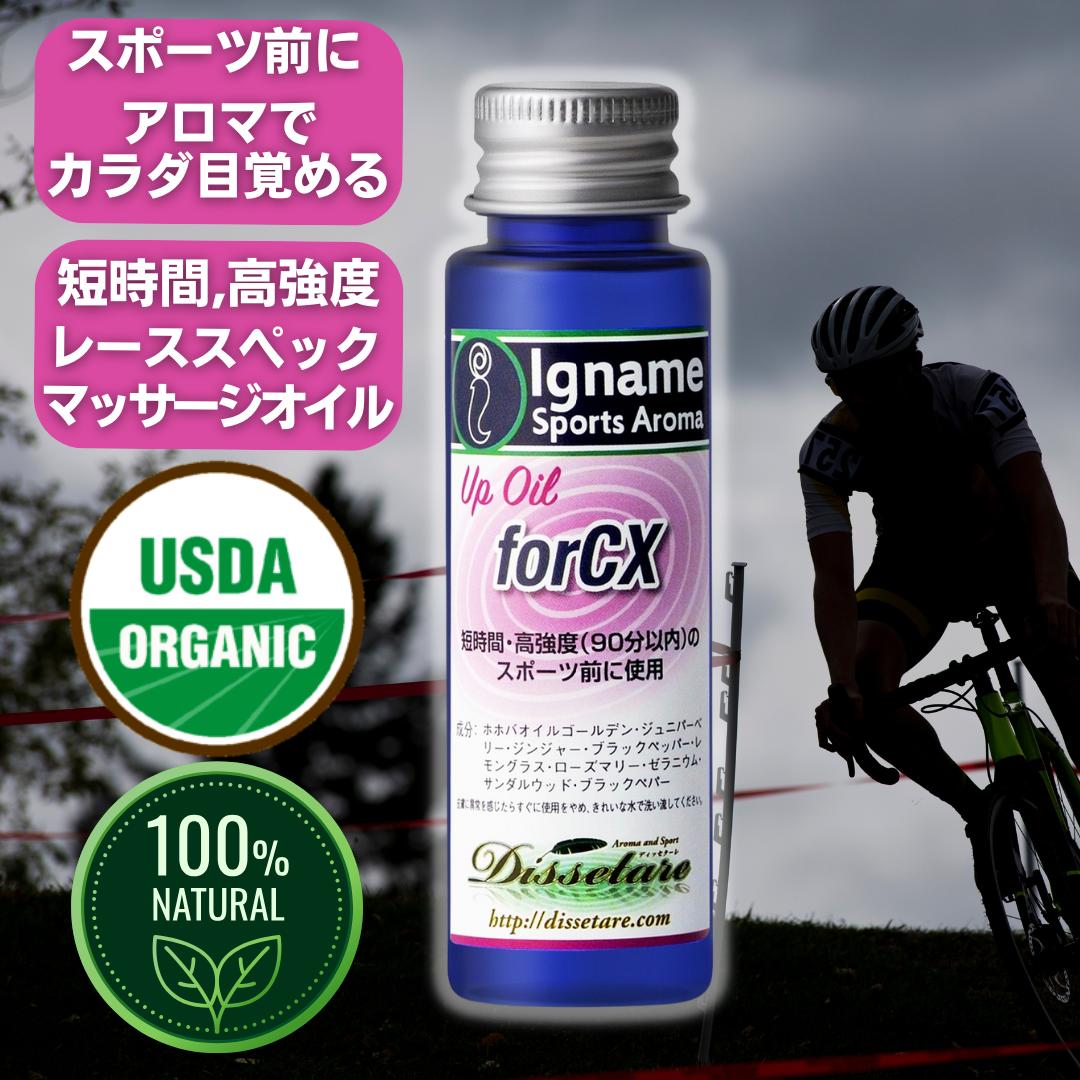 【楽天市場】【全国送料無料】 Igname ウォーミングアップオイル for CX 30ml ジンジャー系 アスリート仕様 アップオイル ...