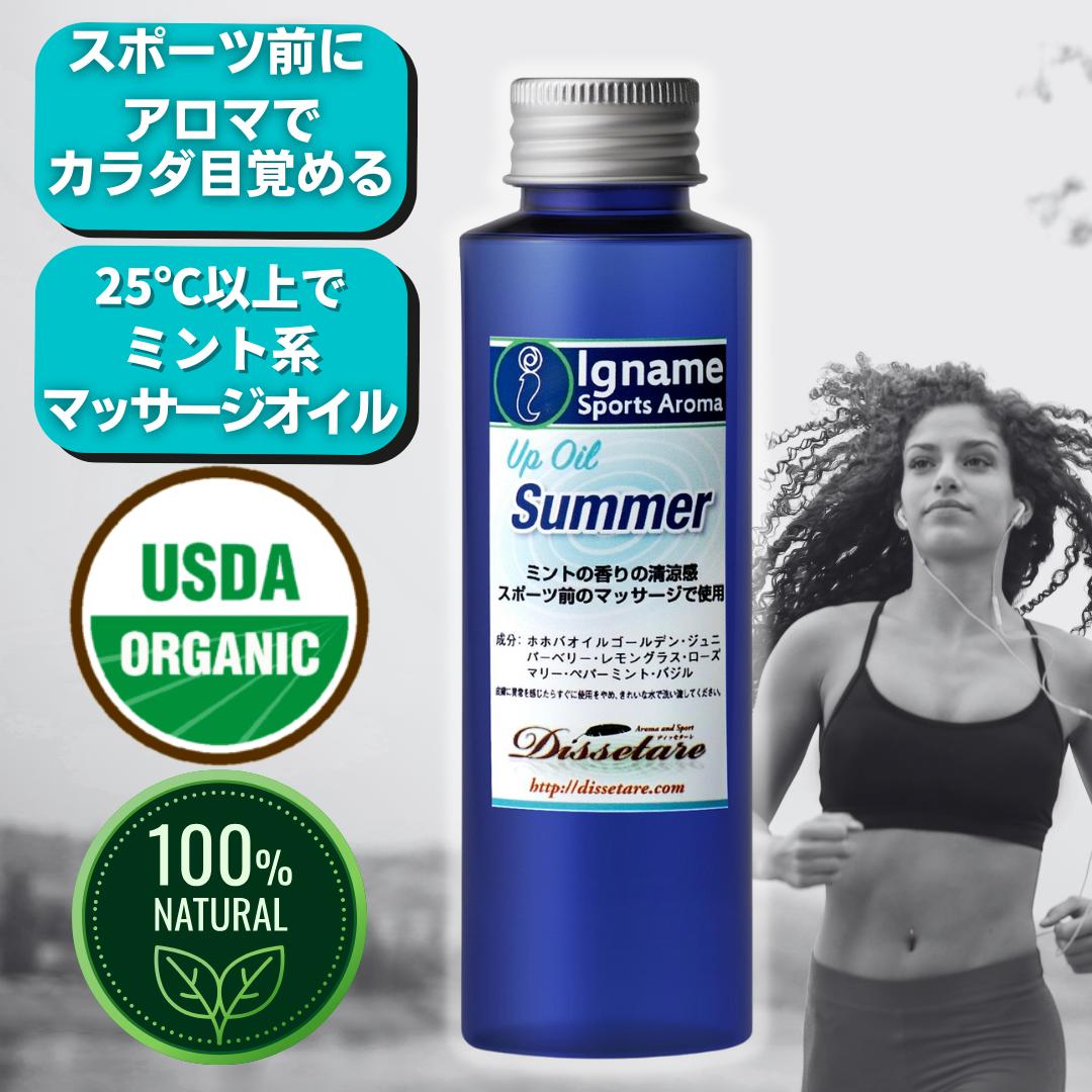 【楽天市場】【全国送料無料】 Igname ウォーミングアップオイル サマー 100ml ミント系 アスリート仕様 アップオイル summer ...