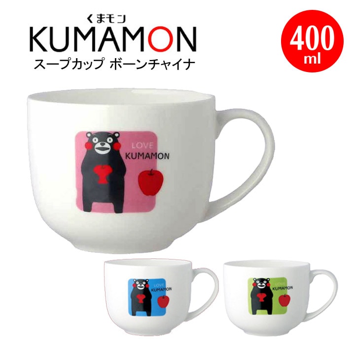 【楽天市場】【3%offクーポン★4/24 20:00-23:59】 くまモン「スープカップ ボーンチャイナ」 容量：400ml 3色展開 ...