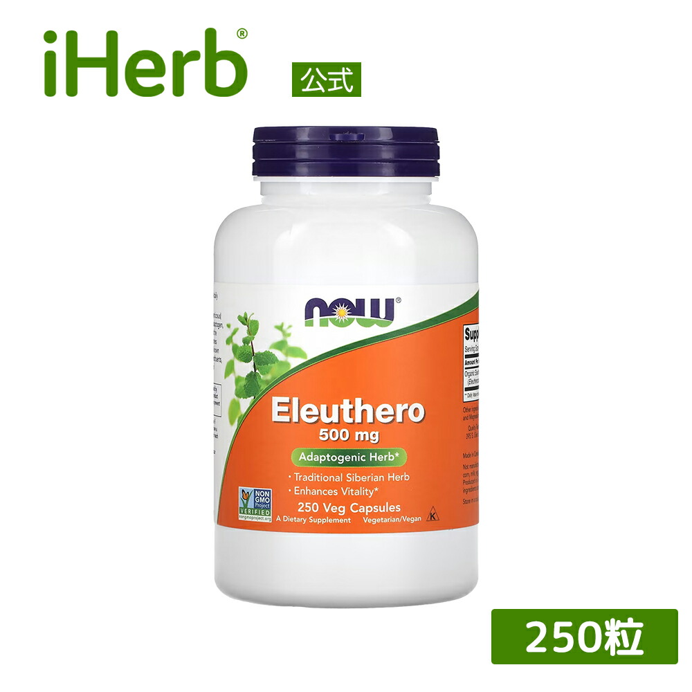 【楽天市場】【POINT20倍★11/14 10:00～11/16 23:59】NOW Foods エレウテロ 【 iHerb アイハーブ ...
