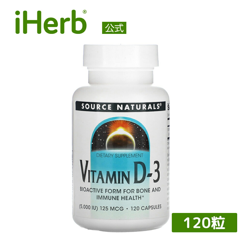 【楽天市場】Source Naturals ビタミンD-3 【 iHerb アイハーブ 公式 】 ソースナチュラルズ ビタミンD ビタミン ...