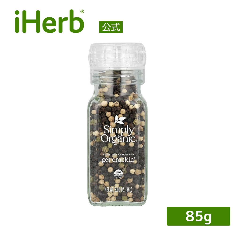 【楽天市場】【POINT20倍★10/24 20:00～10/27 9:59】Simply Organic ゲットクラッキン オーガニック 【 iHerb アイハーブ 公式 】 シンプル ...