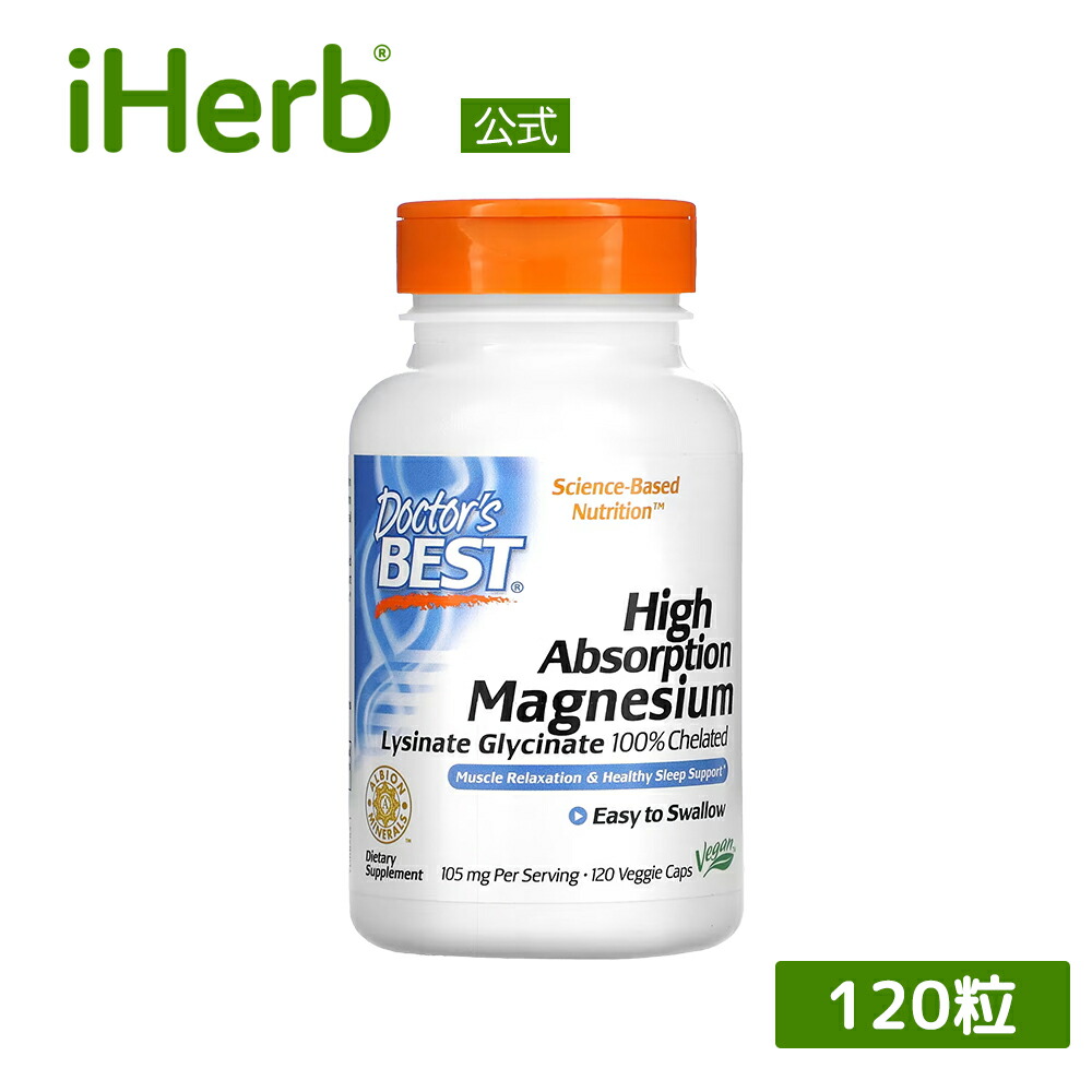 【楽天市場】【POINT5倍★2/13 12:00～3/1 23:59】Doctor's Best マグネシウム 高吸収 【 iHerb アイ ...