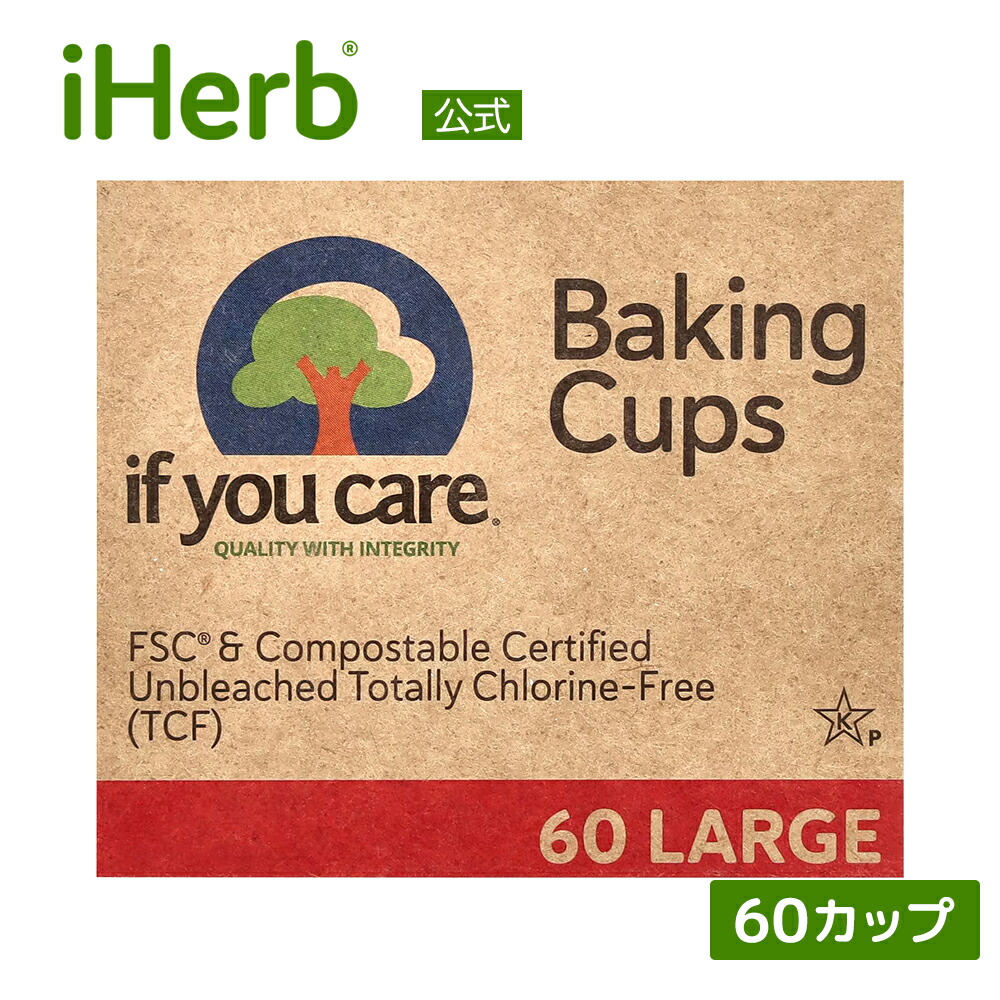 【楽天市場】【POINT20倍★9/4 10:00～9/11 9:59】If You Care ベーキングカップ 大 【 iHerb アイハーブ 公式 】 イフユーケア ラージ 紙製 マフィン ...