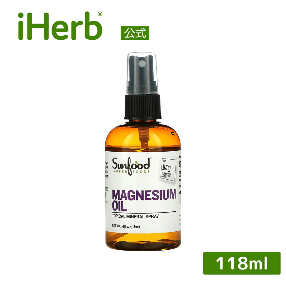 【楽天市場】【POINT20倍★7/18 0:00～7/26 1:59】Sunfood マグネシウムオイル 【 iHerb アイハーブ 公式 】 サンフード マグネシウム ミネラル スプレー ...