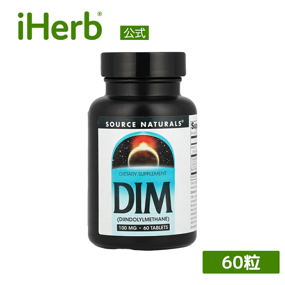 【楽天市場】【POINT20倍★7/30 0:00～23:59限定】Source Naturals DIM 【 iHerb アイハーブ 公式 ...
