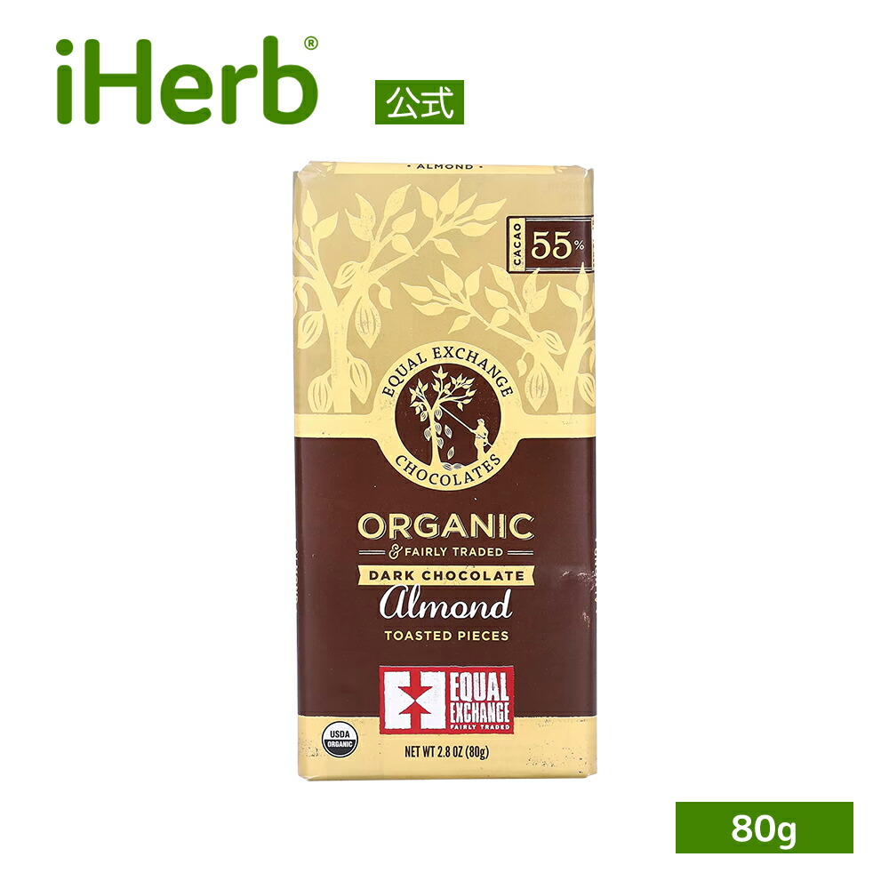 【楽天市場】Equal Exchange ダークチョコレート トーストアーモンド オーガニック 【 iHerb アイハーブ 公式 】 イコールエクスチェンジ 有機 板チョコ ビター ...