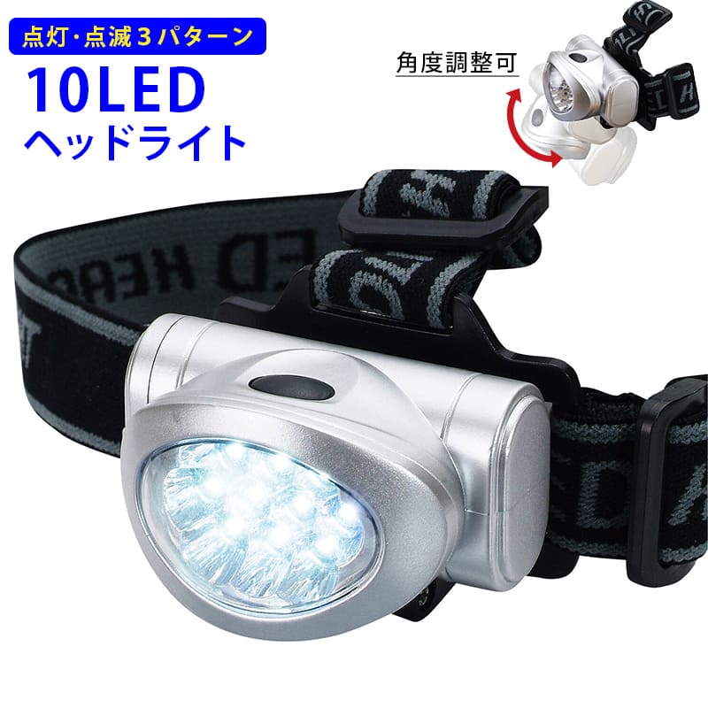 【楽天市場】【即日発送！】ヘッドライト 災害 ライト 非常用 ライト ランタン 懐中電灯 LED 強力 防災グッズ ヘッドライト 登山 アウトドア キャンプ用品 洞窟 探検 暗所作業 夜間作業 ...