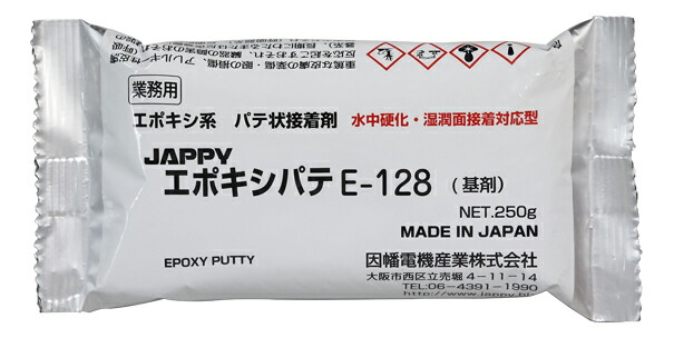 【楽天市場】Яジャッピー/JAPPY【E-128(10個入り)】エポキシパテ：あいあいショップさくら