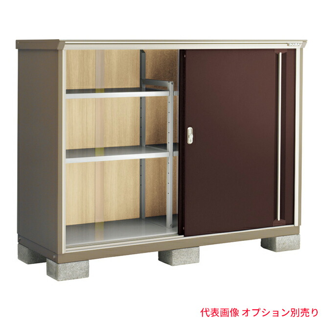 【楽天市場】###u.イナバ物置/稲葉製作所 二重構造収納庫【KMW-177C】CB クラシックブラウン KMW ナイソーシスター 全面棚タイプ 基礎ブロック別途 注2週：あいあいショップさくら