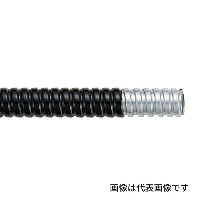 【楽天市場】 Я大阪電具 【MEF-22(40m)】フレキシブルチューブ バーディフレキ セミインターロック構造 黒色(標準色)：あいあいショップさくら