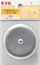 【楽天市場】KVK バス接続金具【PZ1095】バス給湯口カバー〔GB〕：あいあいショップさくら