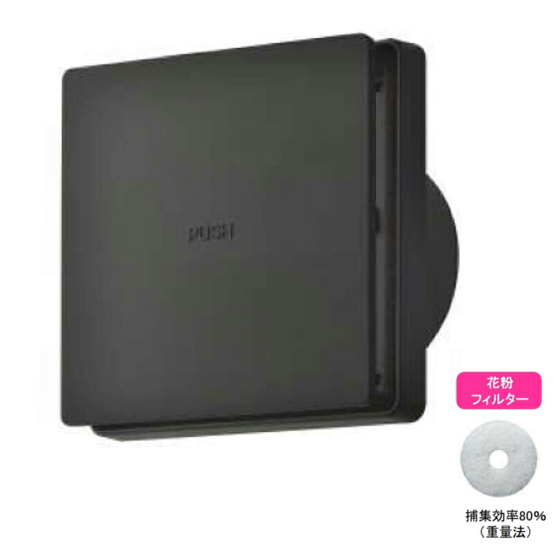 【楽天市場】バクマ工業【REPD-100JPF-BK】ブラック 自然給気用 樹脂製プッシュ式レジスター 操作部着脱式 壁面・天井面取付兼用型 花粉フィルター付 φ100〔HI〕：あいあいショップさくら