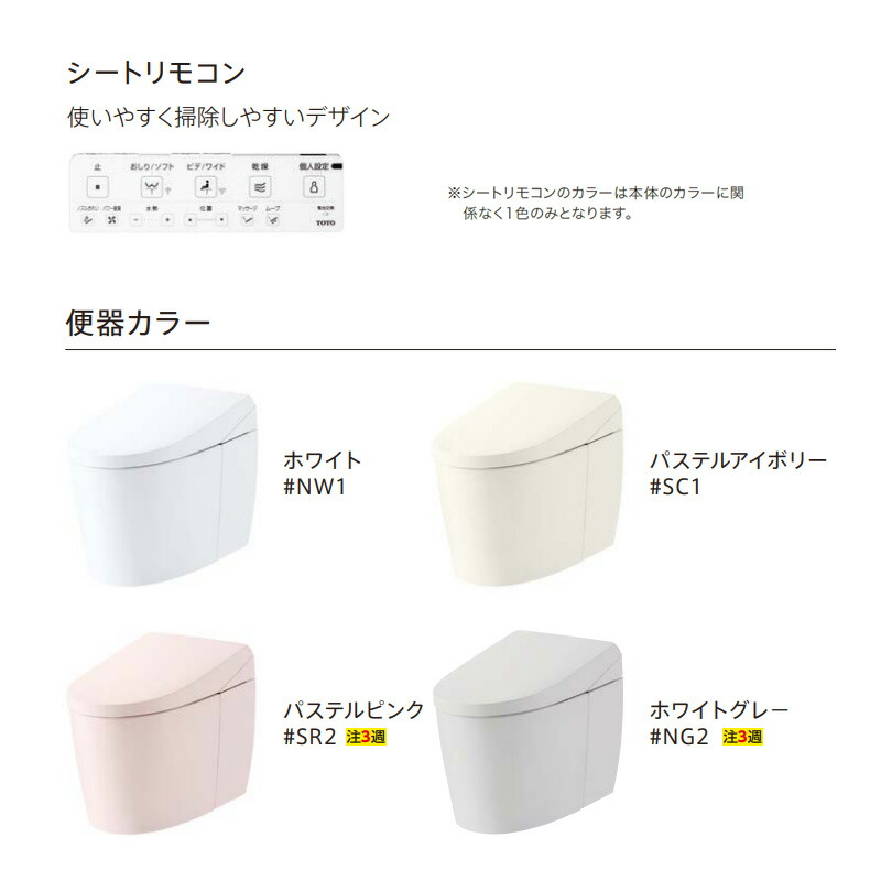 【楽天市場】####TOTO ウォシュレット一体形便器【CES9710】ネオレスト AS1 シートリモコン 一般地 床排水 (TCF9710+CS921B)〔FA〕：あいあいショップさくら